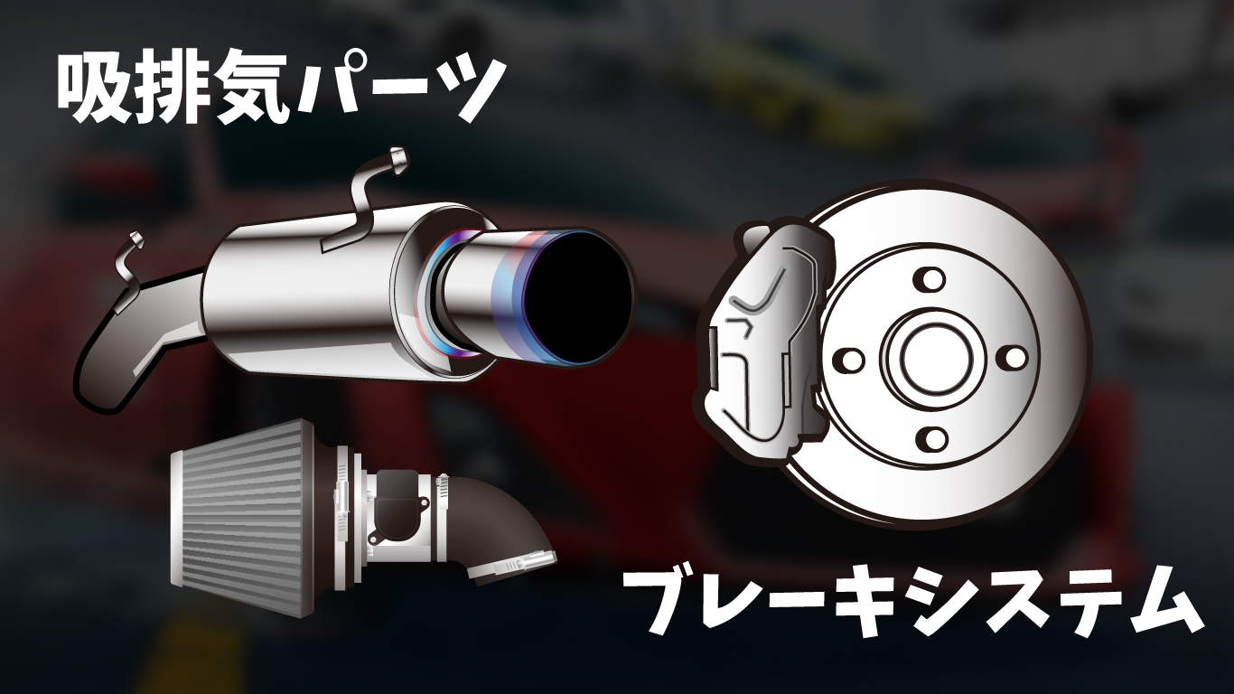 MFゴースト86のチューニング内容やカスタム仕様は？ターボ化も解説